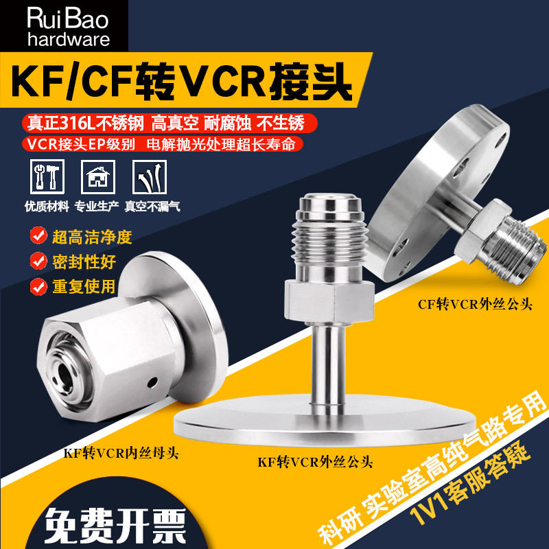 High Vacuum KF to VCR Connector 1/4VCR 1/2VCR KF16 KF25 KF40 KF50 Card ...