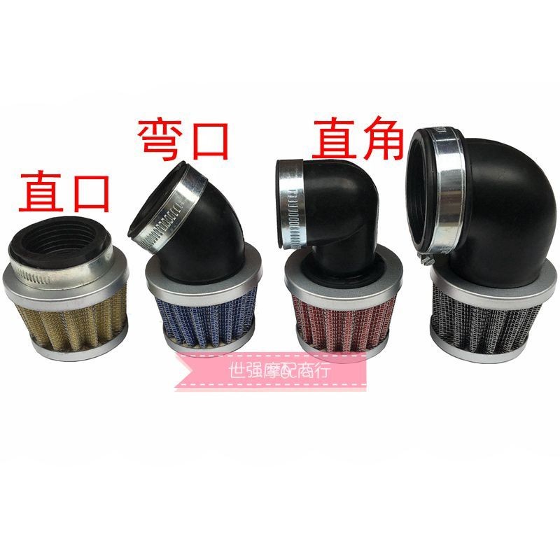 Motorcycle Modification Air Filter off-Road Mushroom Small ...