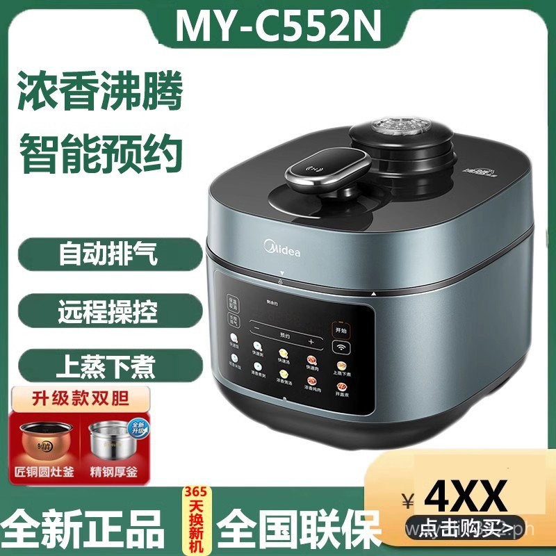 Midea/Beauty MY-C552N Household Dual Pot Two Cook Smart Electric ...