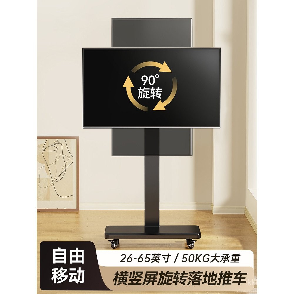 Universal Horizontal and Vertical Screen Rotating TV Support Live ...