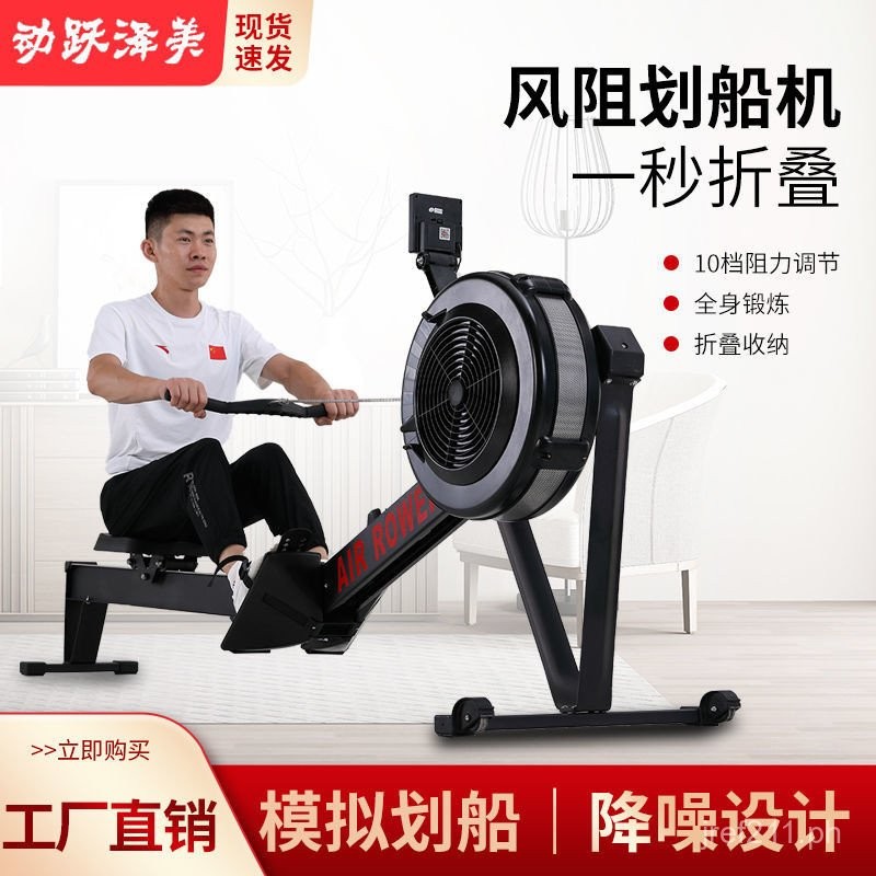 Wind Resistance Rowing Machine Fitness Equipment Home Rowing Machine ...