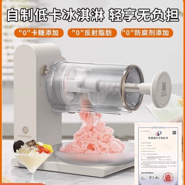Liren Ice Maker Shaver Ice Machine Home Small Automatic Snowflake Ice ...
