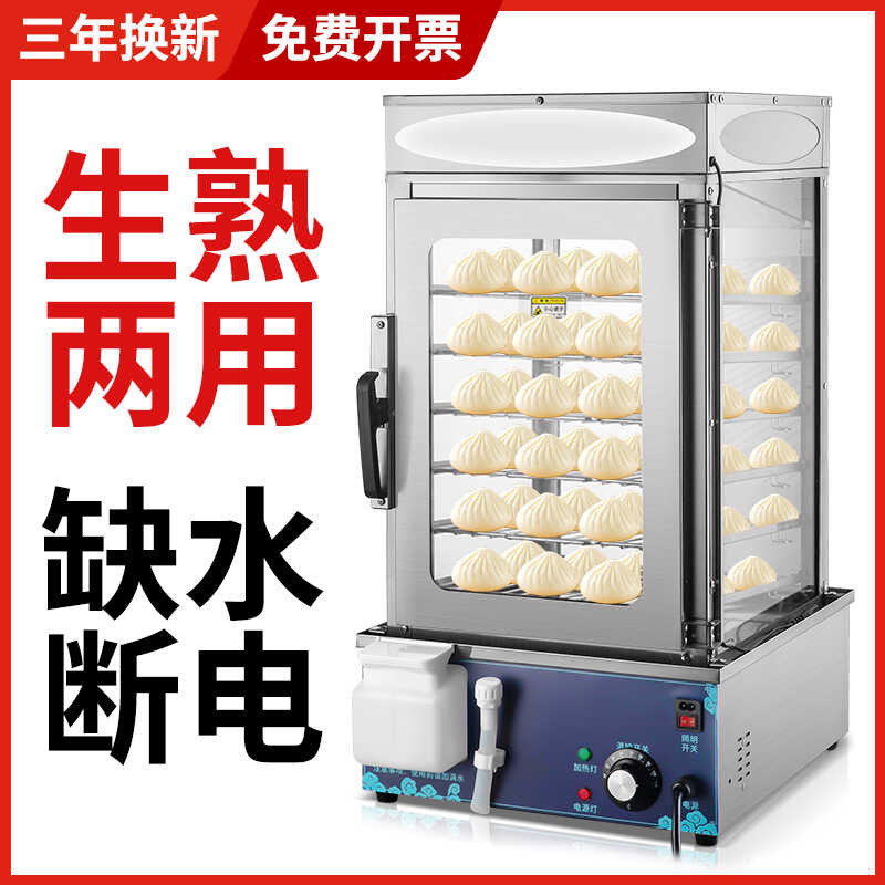 Fully Automatic Steamed Bun Machine Commercial Use Convenience Store ...