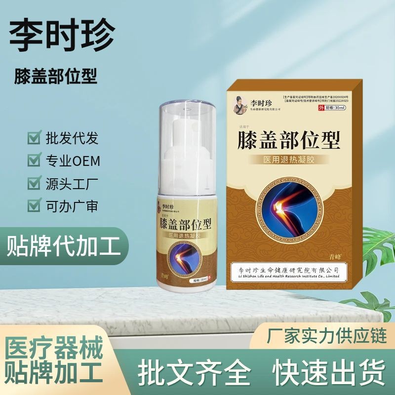 Li Shizhen Knee Type Cold Compress Gel Slip Film Inflammation Liquid ...