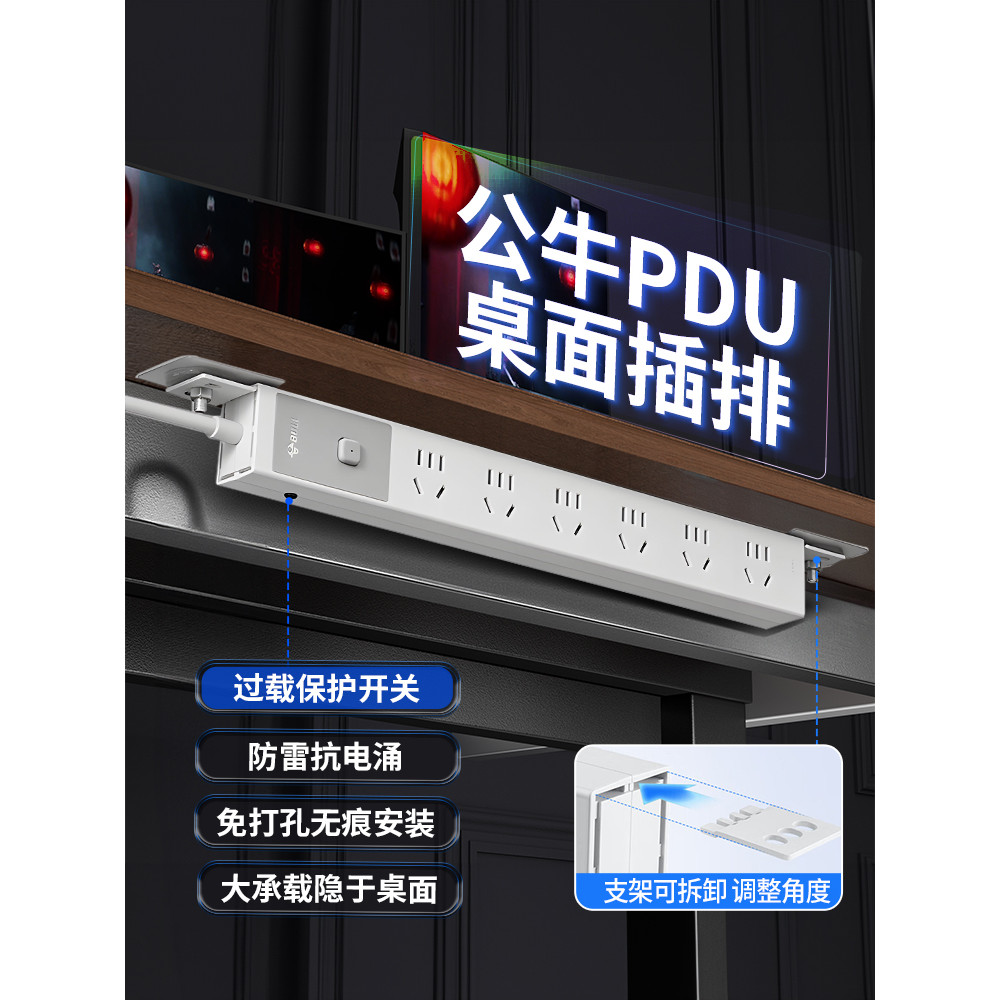 Bull pdu Power Strip Desktop Computer Dedicated Socket Gaming Surge ...