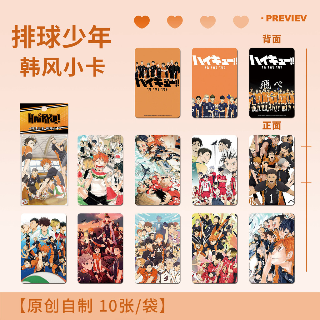 10pcs/set Haikyuu High definition fresh style Lomo card | Shopee ...