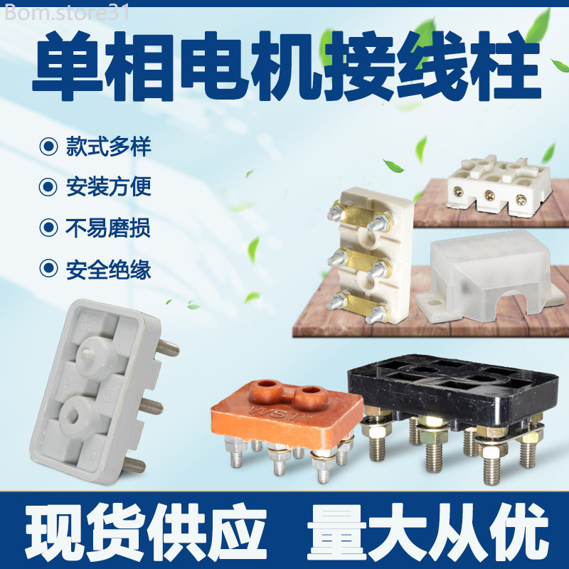 Single-phase Three-phase Motor Terminal Block 220V380V Motor 90 Type ...