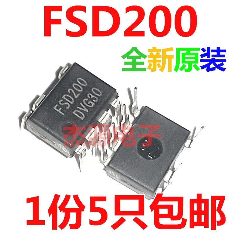 FSD200 induction cooker switching power supply chip integrated block IC ...