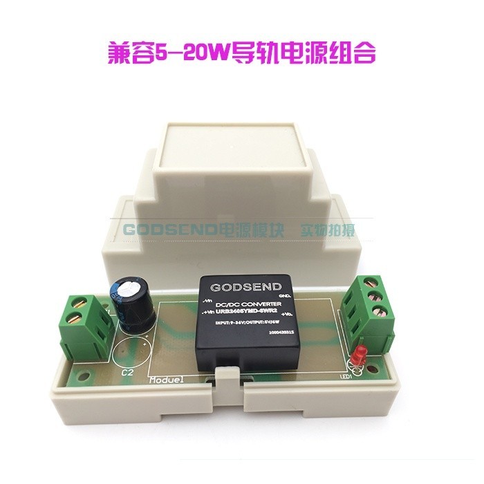 Rail-type wiring installation power module DIY module 5W-150W input and ...