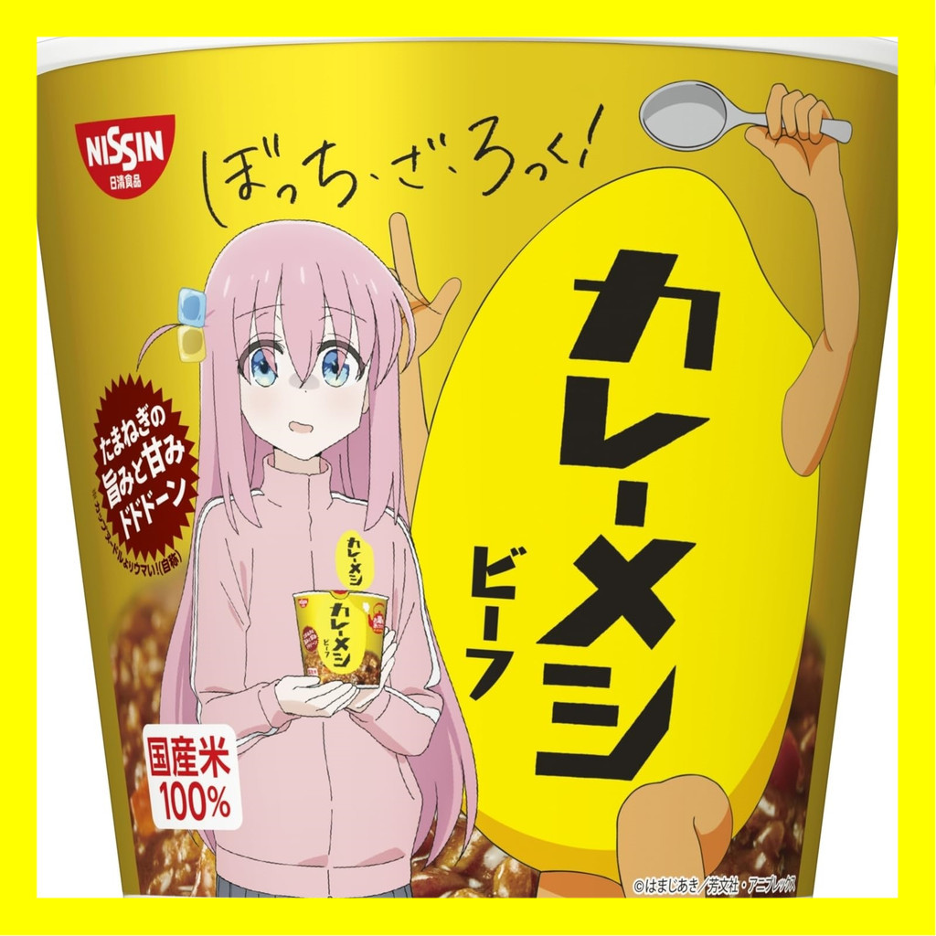 Nissin Foods Nissin Curry Meshi Beef "Bocchi Za Rock!" Collaboration ...