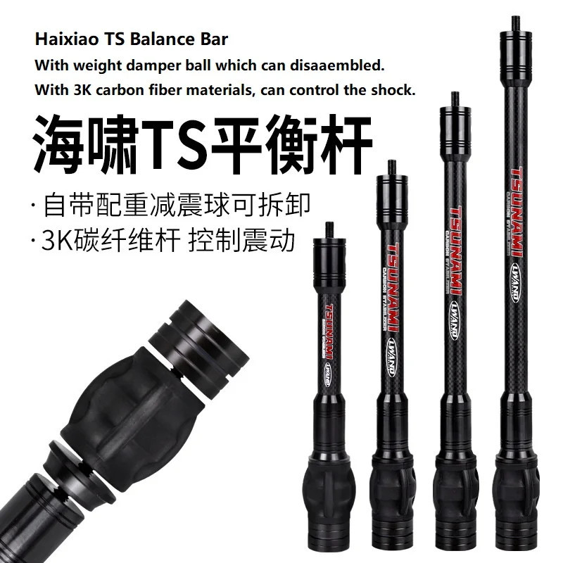 6/8/10/12in Compound Bow Stabilizer Bar 3K Carbon Material Balance Rod ...