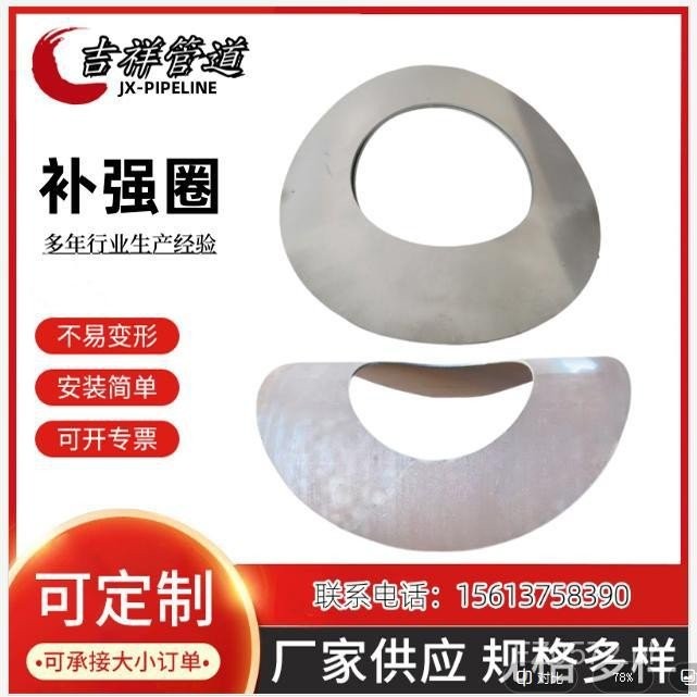 Standard Arc Circle Press T4736Pipe/Reinforcement Ring GB Reinforcement ...