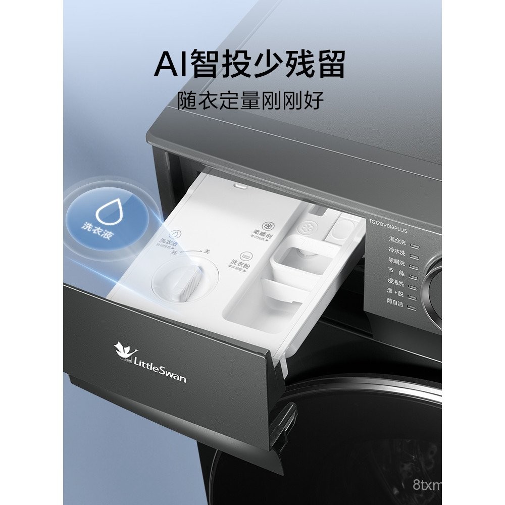 Trade-in for a New Little Swan12KG Front Load Washing Machine Fully ...