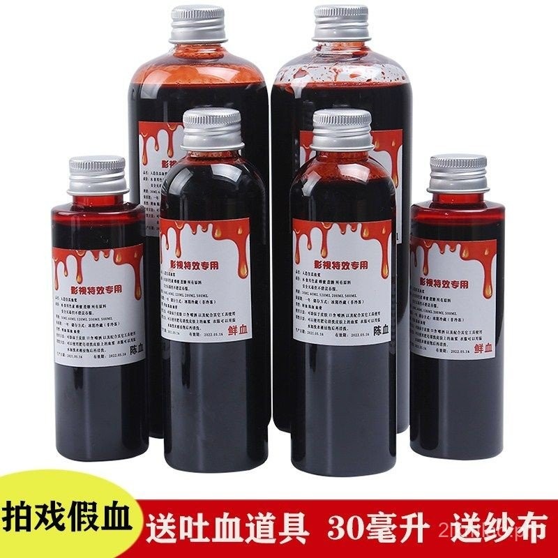 Halloween Decoration d Fake Blood Plasma for Filmmaking Pranks Vomiting ...