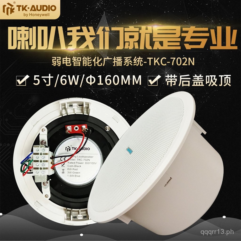 Honeywell TK-AUDIO Broadcast Ceiling Speaker TKC-702N Firefighting ...