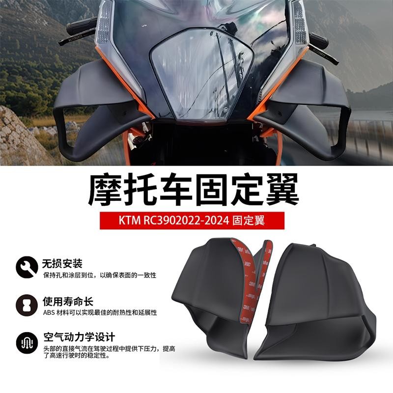 For KTM RC390 2022-2024 modified wind wing new side wind wing spoiler ...