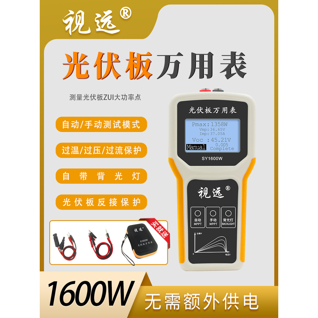 Solar Panel Multimeter for Photovoltaic Panels MPPT Tester Component ...