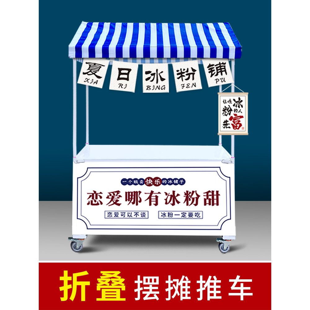 Night Market Stall Cart Foldable Multifunctional Snack Cart for Street ...