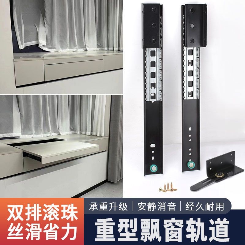 Silent Closing Invisible Extension Bay Window Guide Rail Retractable ...