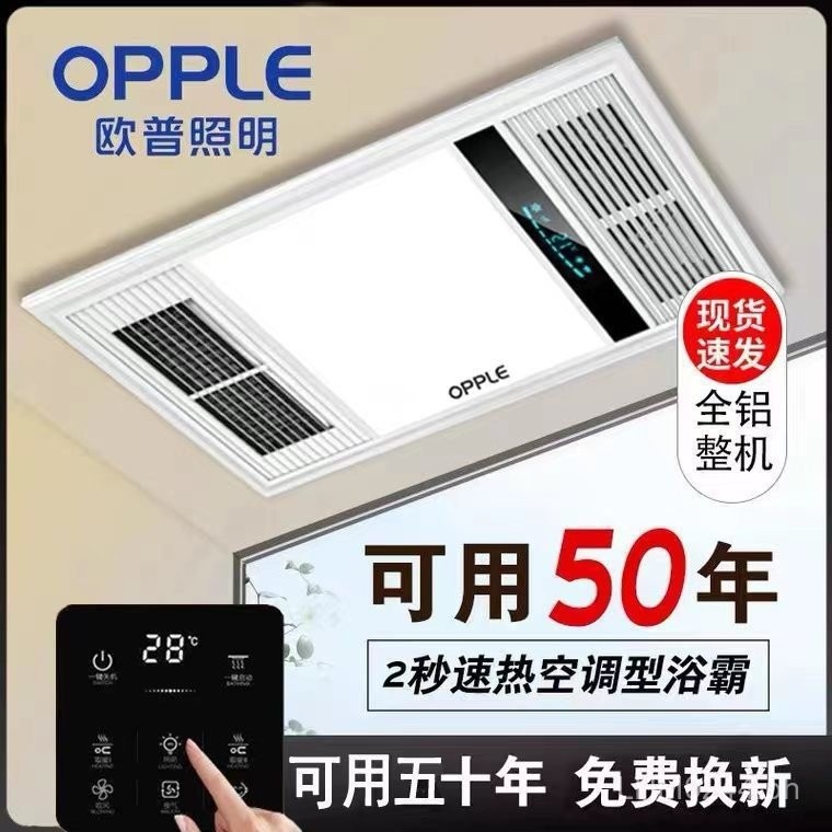 Integrated Heating and Lighting Fixture for Bathroom, All-Aluminum ...