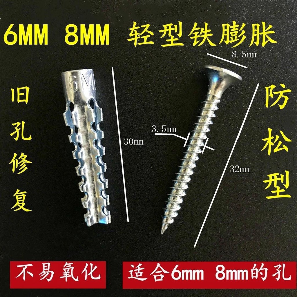 Metal Iron Expansion Tube Replaces Plastic Plug Sawtooth Iron Expansion ...