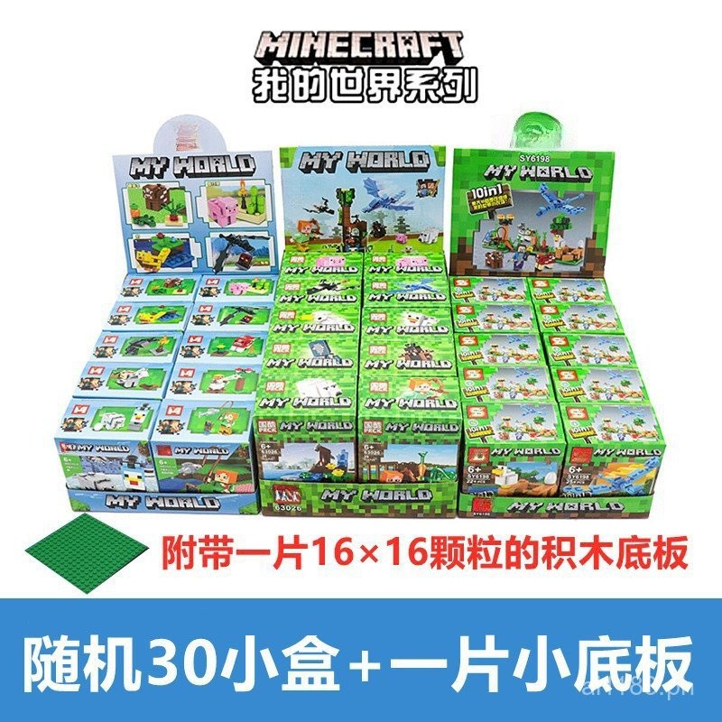 Minecraft Building Blocks Minifigure Assembly Toy High Difficulty Mini ...