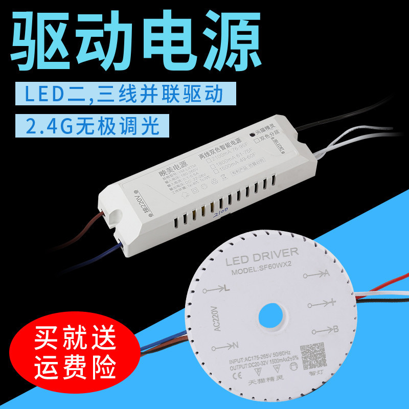 Household High Temperature Resistant led Light Driver Power Two-Line ...