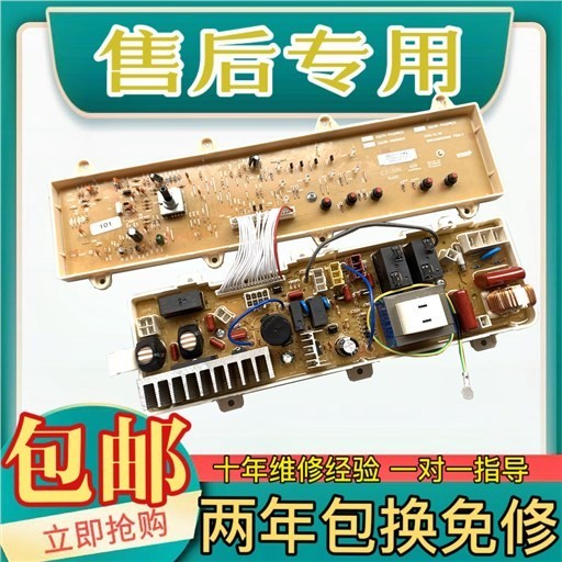 Sanyo drum washing machine XQG65-F1029W XQG60-F9918W computer board motherboard circuit board ...