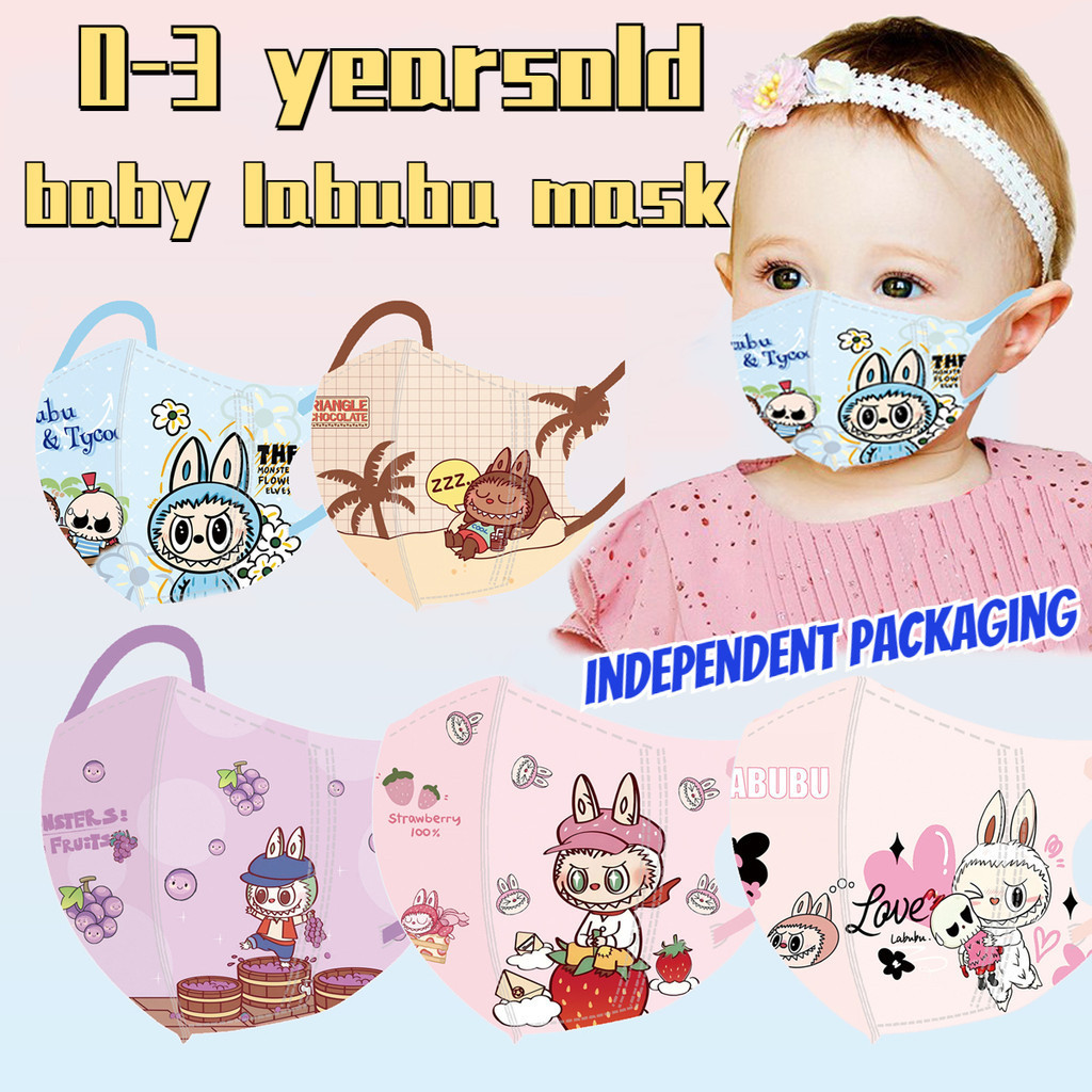 50pcs Independent Packaging baby Masks 0-3age 3D Children's Masks Cute ...