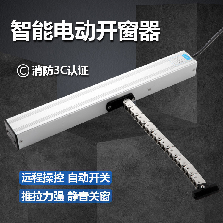 Chain Style Electric Window Opener Intelligent Retractable Window ...