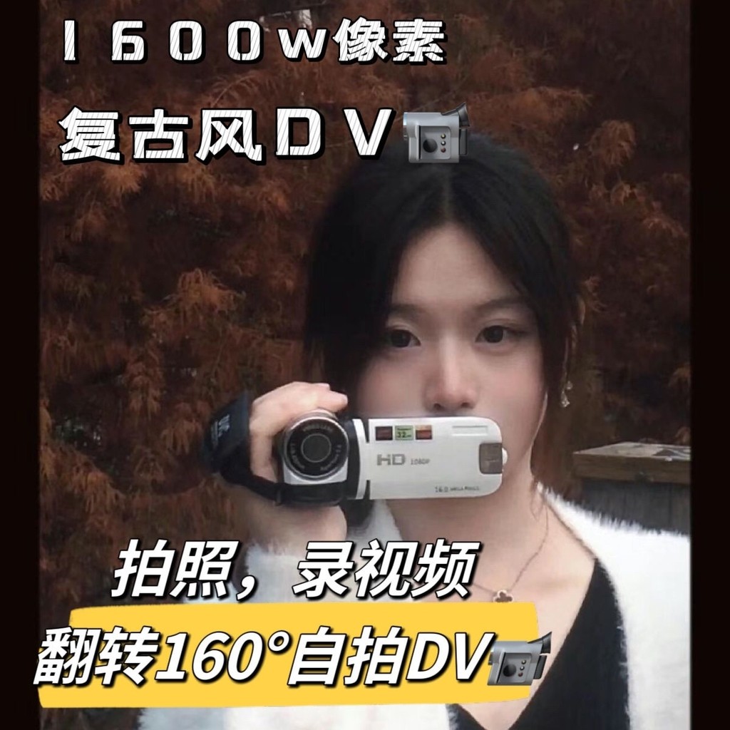 Hd dv Camera Video Recorder vlog Student Camera Digital Handheld Flip ...