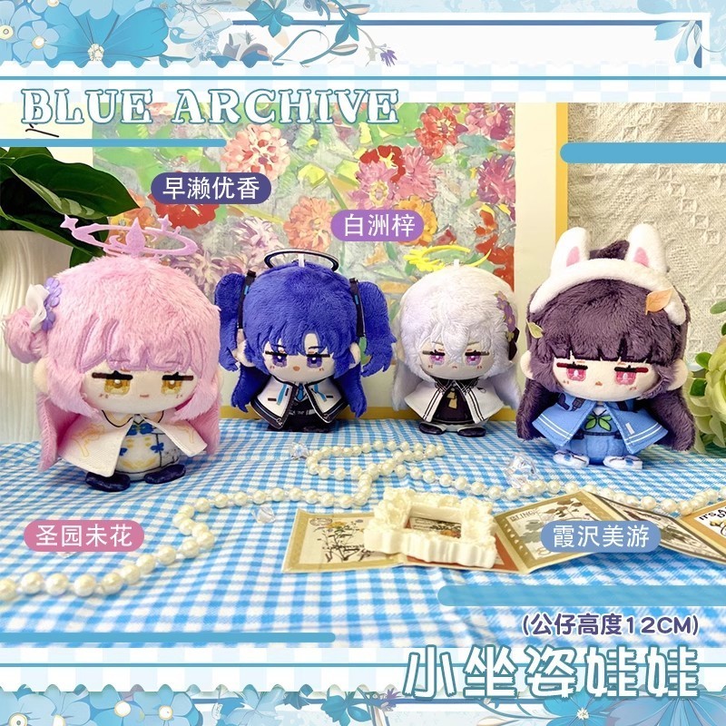Blue Archive plush toy Kasumizawa Miyuki Shirahoshi Azusa Hayase Yuka ...