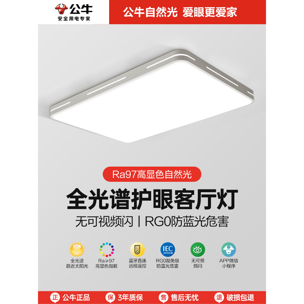 Bull Ceiling Light Full Spectrum Living Room Light2025New Year Modern ...