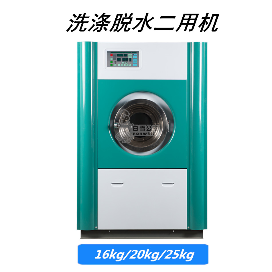 Industrial Washing Machine Dry Cleaning Shop Water Washing Machine ...