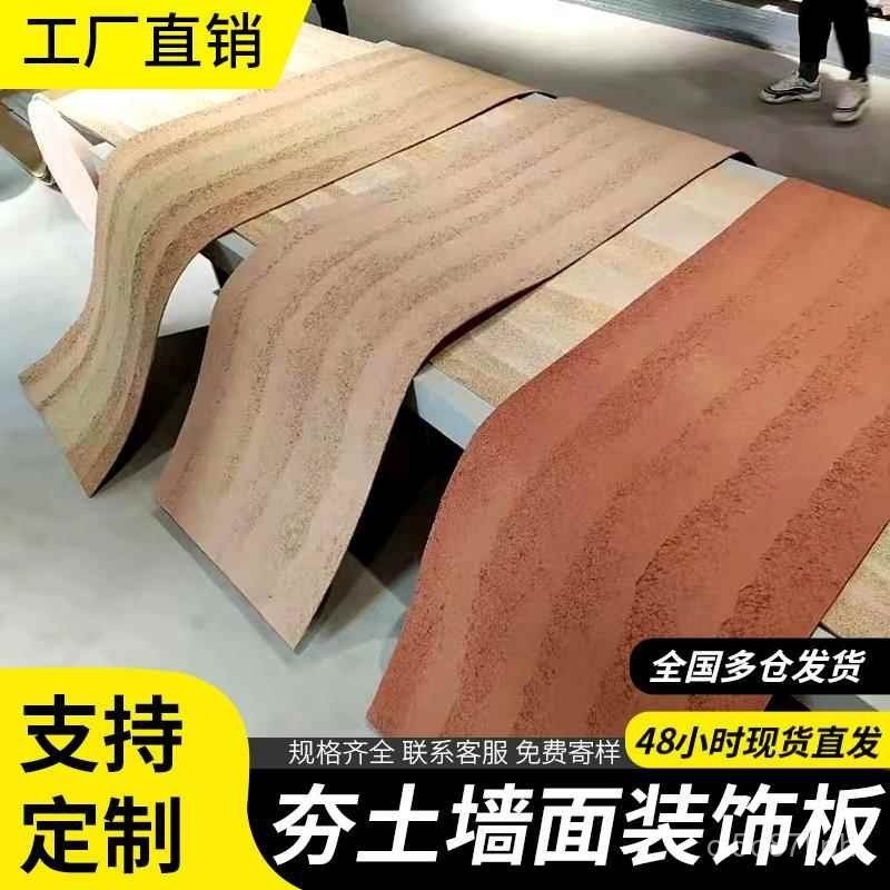 Rammed Earth Slabs Rammed Earth Board Ultra-thin Flexible Stone Soft ...