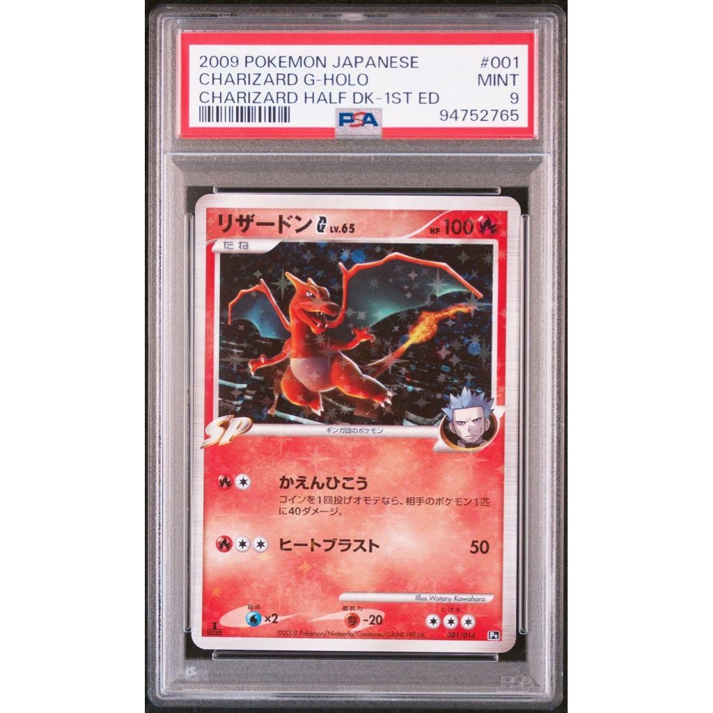 Charizard G 001/016 PSA9 Pokemon card Japanese secondhand Direct from Japan | Shopee Philippines