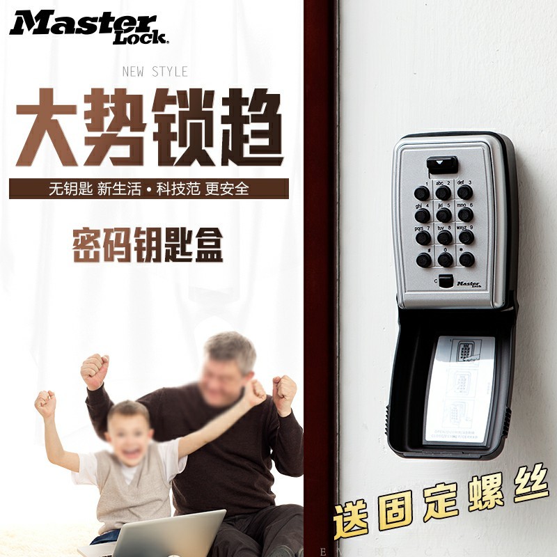 Renovation Lock Box Push Button Password Lock Box Renovation Key Box ...
