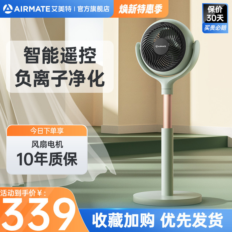 Airmate Air Circulation Fan Electric Fan Household Quiet Floor Fan High Wind Power Table and ...