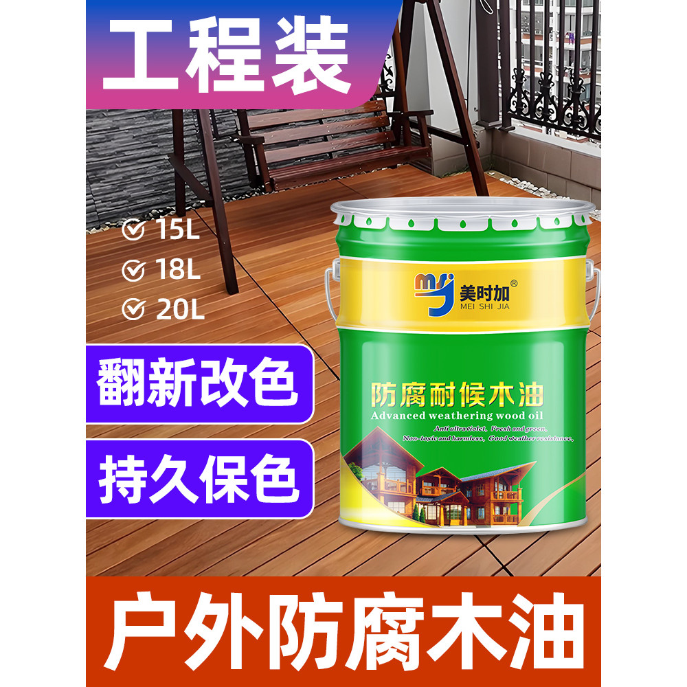 Anticorrosive Wood Oil Weatherproof Wood Wax Oil Transparent Waterproof ...