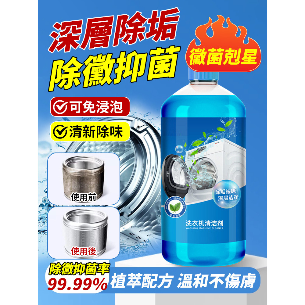 Power Drum Washing Machine Cleaning Liquid Formula Dedicated ...