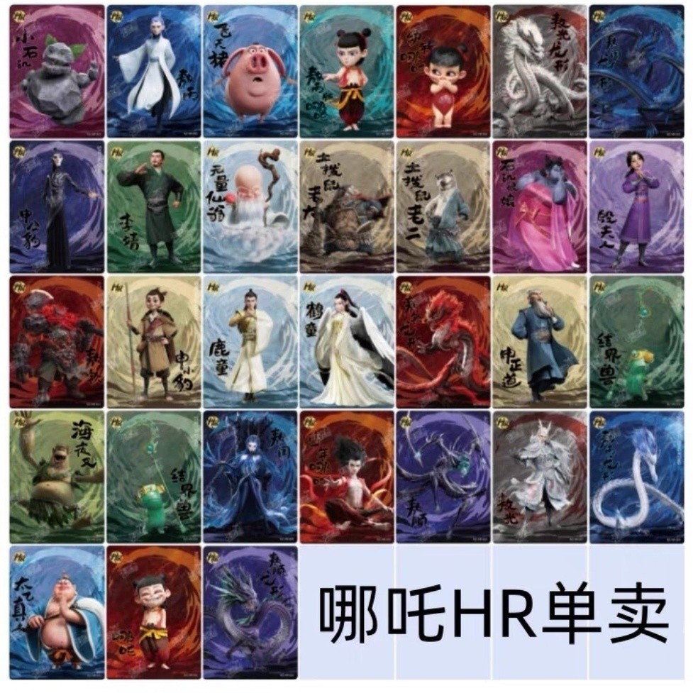 Genuine Nezha's Demon Boy Haunted Sea Movie Collection Card Doutian Bag ...