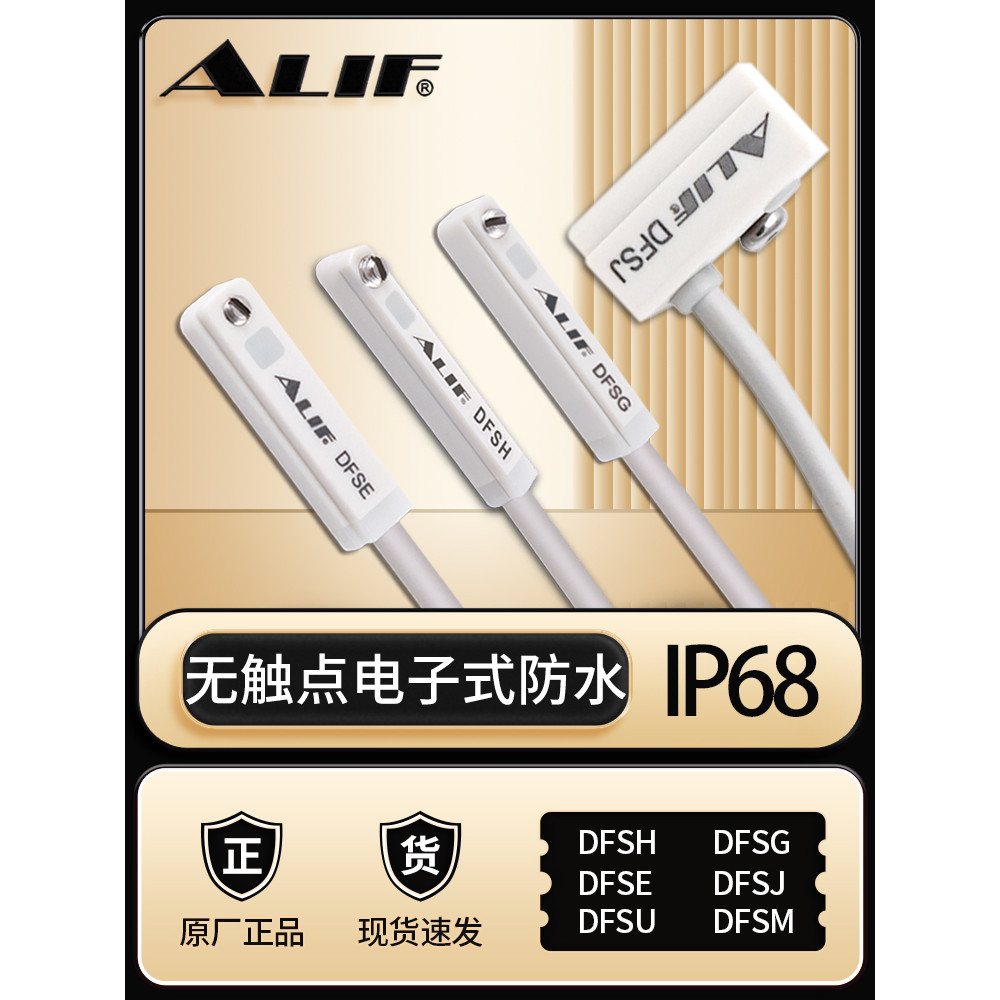 Yuanlifu ALIF Magnetic switch DFSH DFSG DFSE DFSU DFSM Cylinder ...