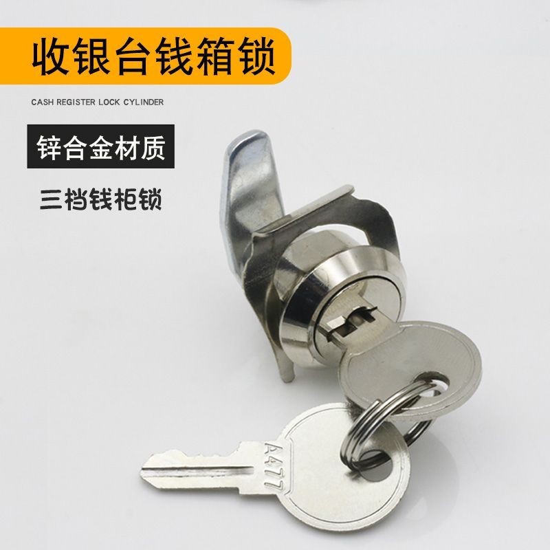 Aibaohao Shunxin Youhaixin Cash Register Lock Cylinder Cash Box Lock ...