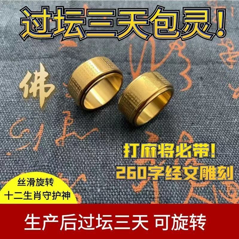 Ready Stock ] Heart Sutra Ring Heart Sutra Ring [Consecrated] Heart ...