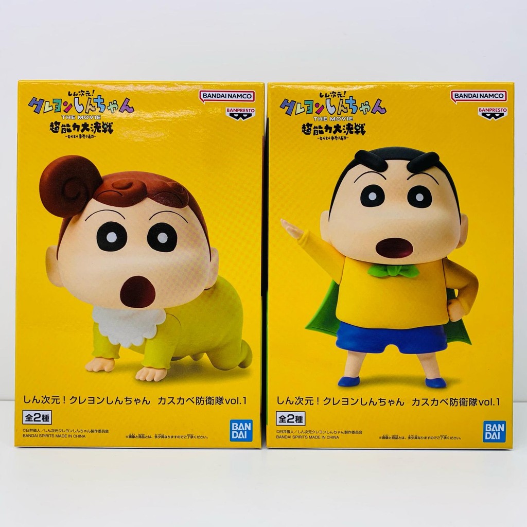 Crayon Shin-chan Figure Shinnosuke and Himawari Kasukabe Defense Force ...