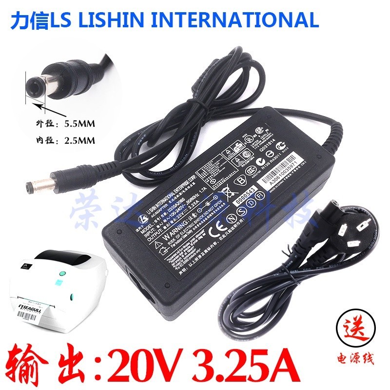 Zebra printer tlp-3842 GK888D GK888T thermal barcode power adapter 20V ...