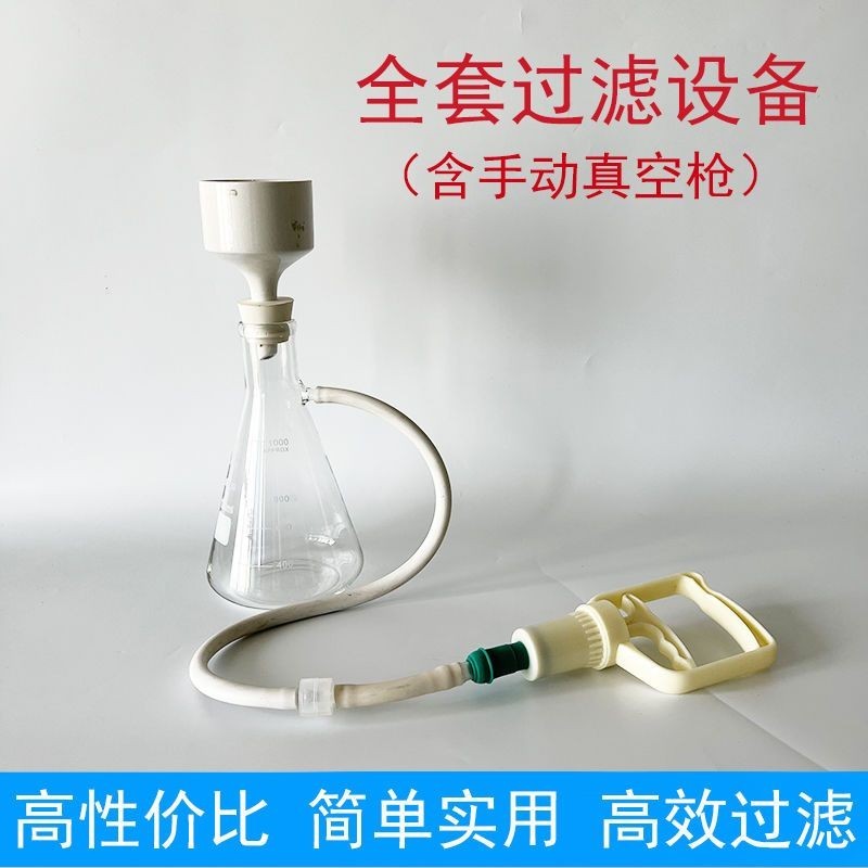 Bu's Funnel Filter Set Filter Bottle 500/1,000ml Laboratory Electric ...
