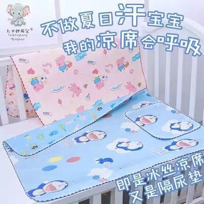 Summer Baby Ice Silk Summer Mat Urine Pad Double-Sided Waterproof and ...