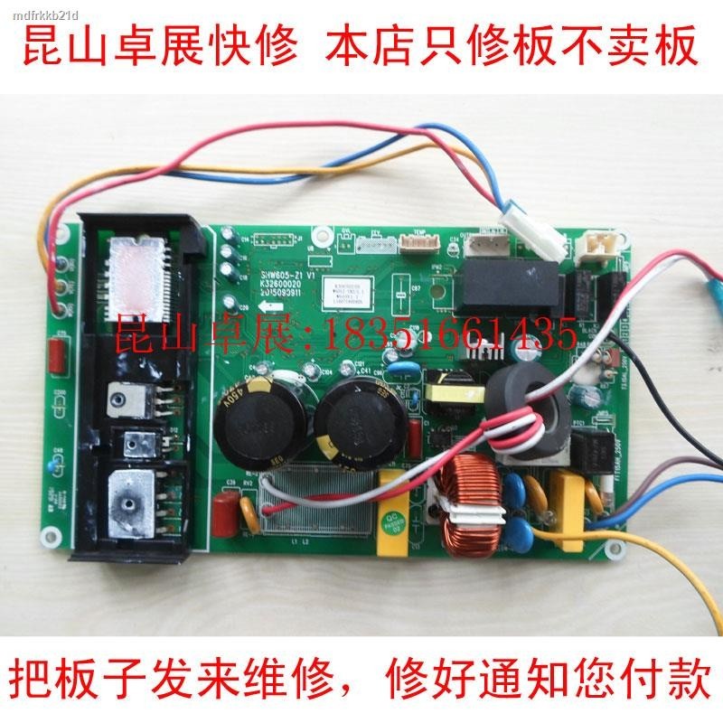 Repair Skyworth air conditioner external machine computer board ...