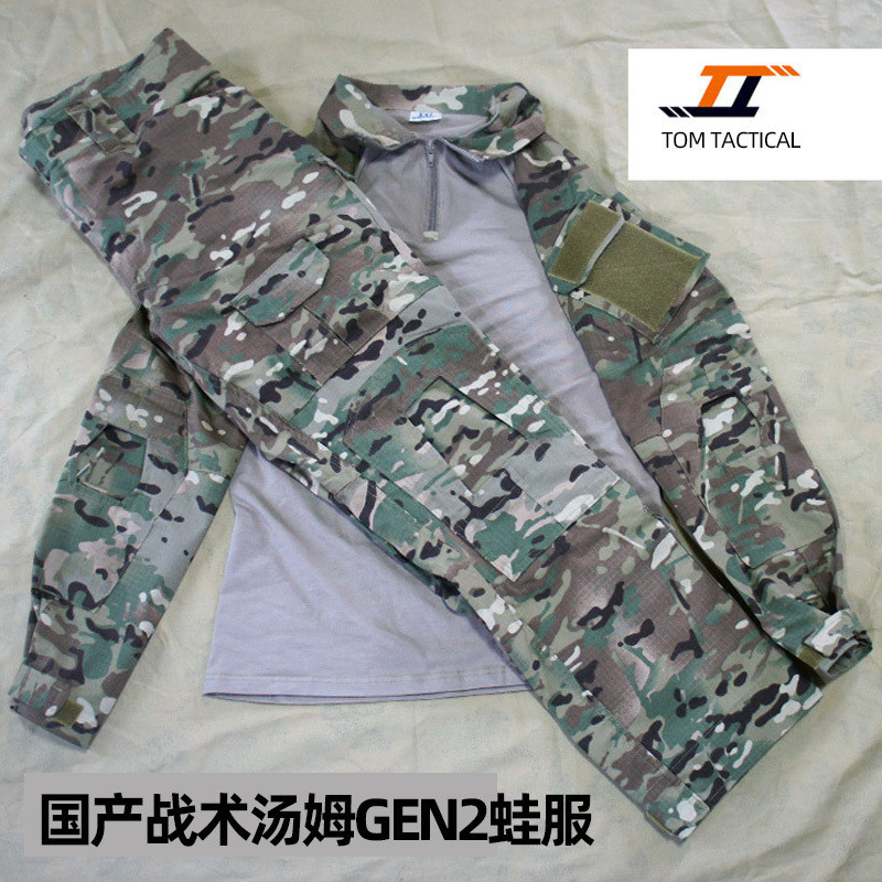 Mc/cp All-Terrain Multicam Suit Mountaineering GEN2 Frog Skin G2 Long ...